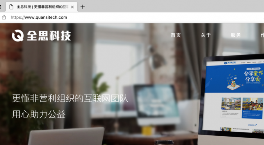 【小科普】接到中文域名到期的提醒电话，该怎么处理 | 全思科技 | 更懂非营利组织的互联网团队，用心助力公益